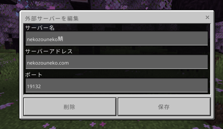 ホーム - Nekozouneko Server